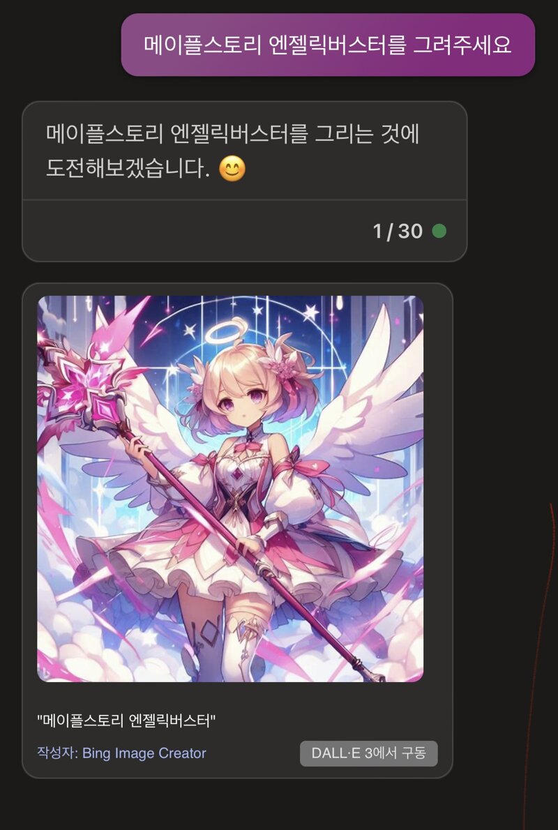 메이플스토리 인벤 엔젤릭버스터 그려봄 메이플스토리 인벤 자유게시판