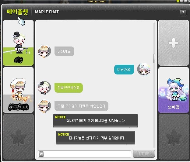 메이플스토리 인벤 크로아 컨티4렙 먹튀범 집사기 박제합니다 메이플스토리 인벤 자유게시판