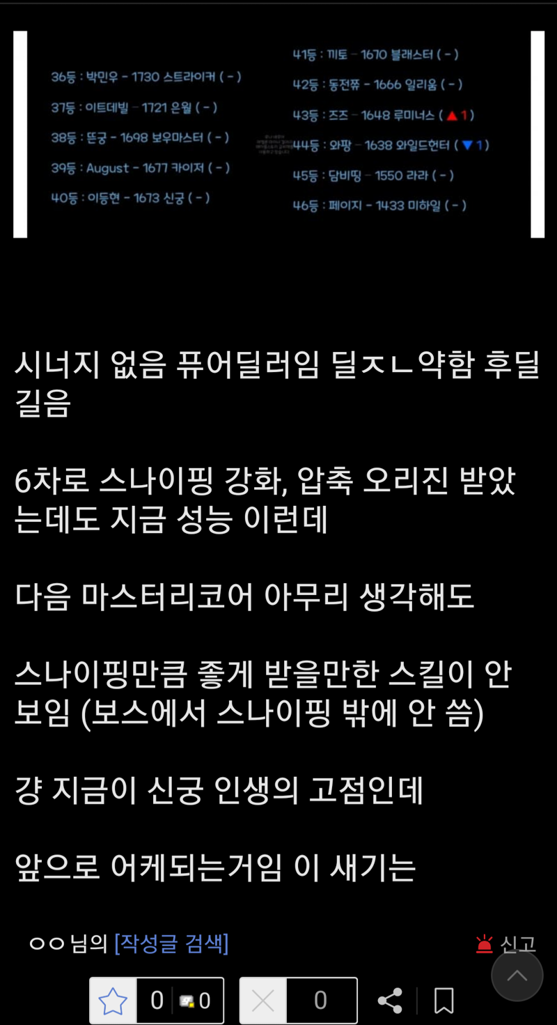 메이플스토리 인벤 갤보다가 본 신궁 관련 글 메이플스토리 인벤 궁수 직업게시판