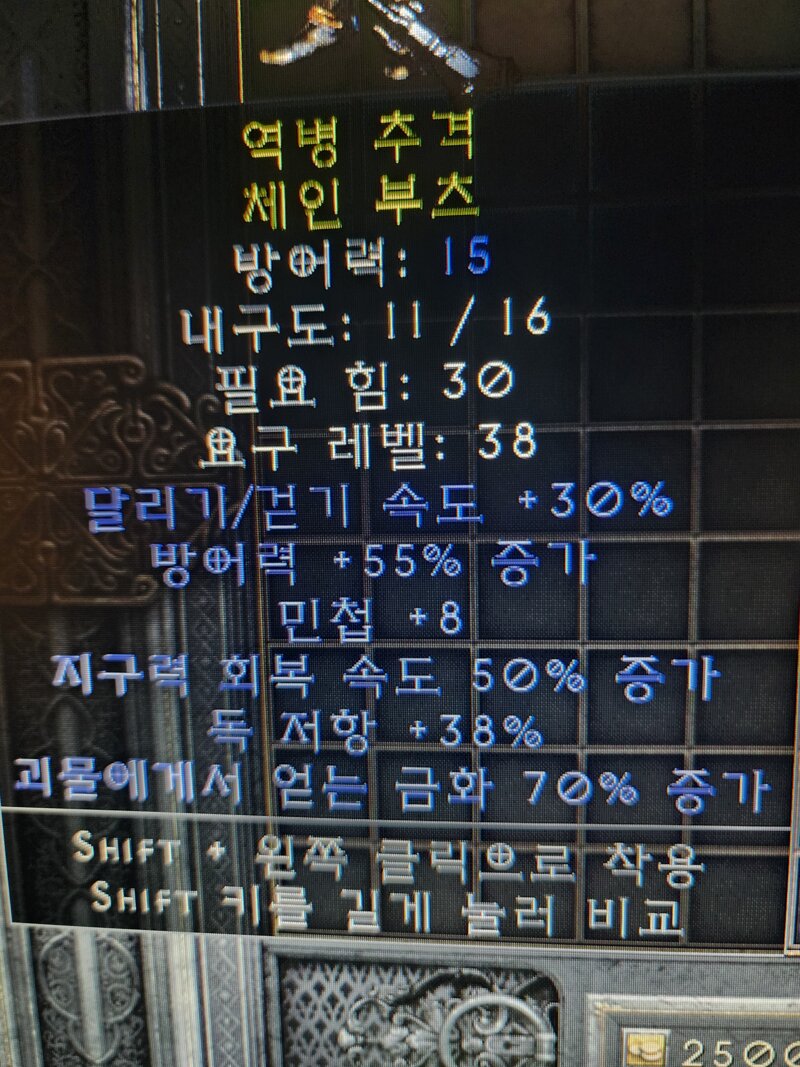 삥부츠 시세있는지 봐주세요스탠 디아블로2 득템and자랑 게시판 디아블로2 인벤