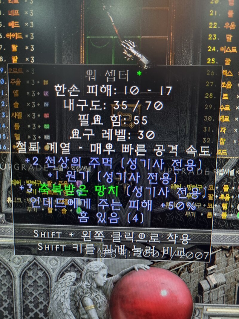 워셉터 디아블로2 자유 게시판 디아블로2 인벤