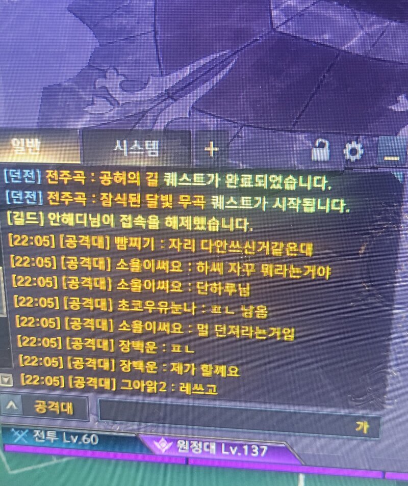 로스트아크 인벤 아브 반숙팟 또라이 카제섭 소울이써요 로스트아크 인벤 서버 사건사고 게시판