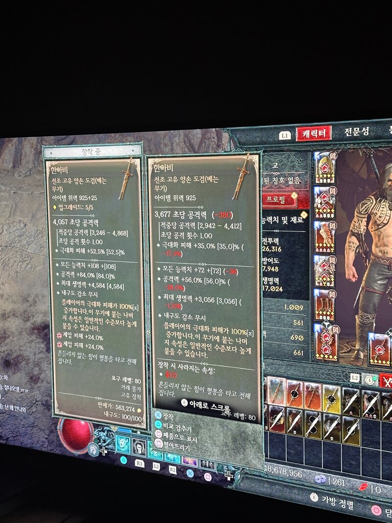 디아블로4 인벤 우버템 잘 먹는 팁 디아블로4 인벤 자유 게시판