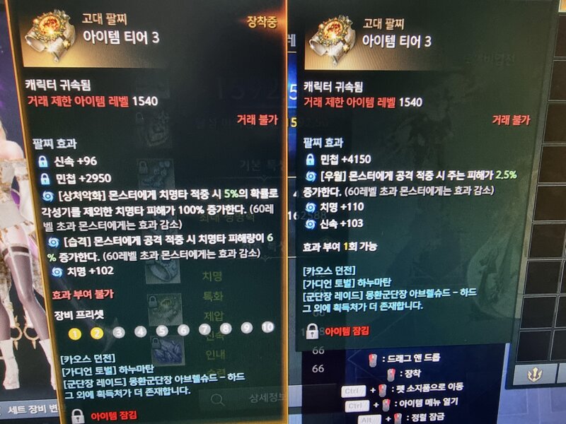 로스트아크 인벤 그믐 팔찌골라주세요ㅠ 로스트아크 인벤 소울이터 게시판