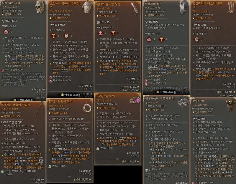 디아블로4 스압시즌2 각벽 뼈창 강령술사 업데이트 231110 Vortex Gaming