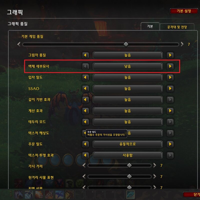 와우 확장팩 화제 아침에 신규 지역 들어가니 팬소리 장난없다고 글 올렸었는데여 Vortex Gaming