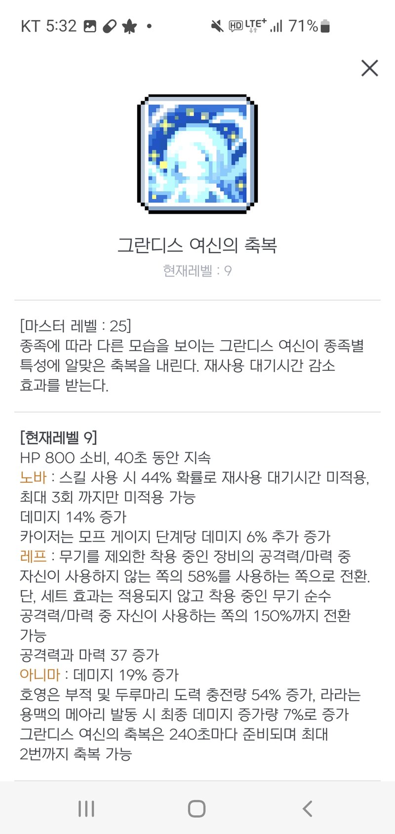 메이플스토리 인벤 이것들도 좀 어캐 해줘 메이플스토리 인벤 자유게시판