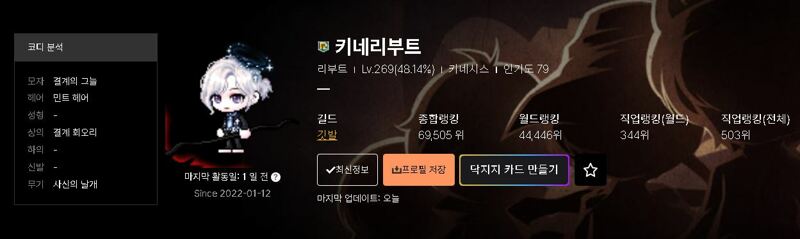 메이플스토리 인벤 메린이 목격한 거공 먹튀 박제해요 메이플스토리 인벤 리부트 게시판