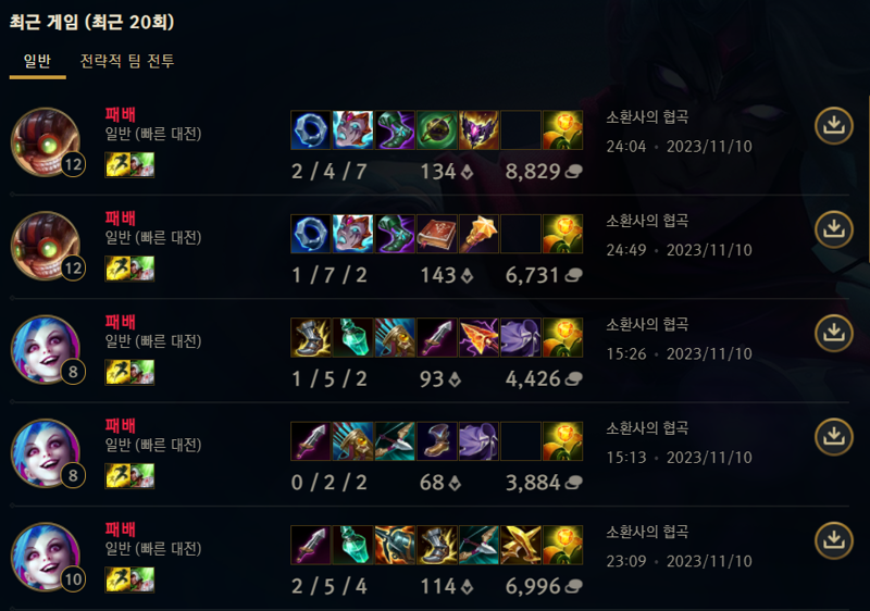 리그오브레전드 인벤 일겜 개편됐다고 해서 몇개월만에 협곡간 결과 Lol 봇 게시판