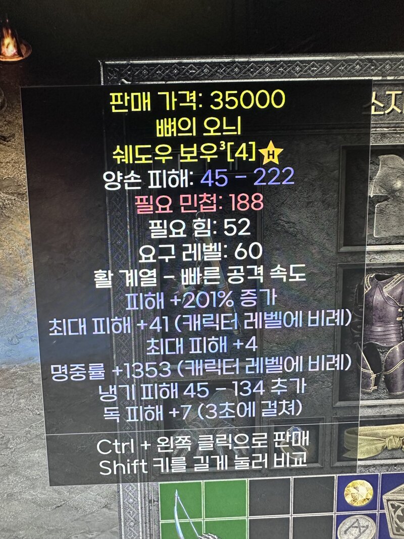 래더하코인데 시세 있을까요 디아블로2 질문과 답변 디아블로2 인벤