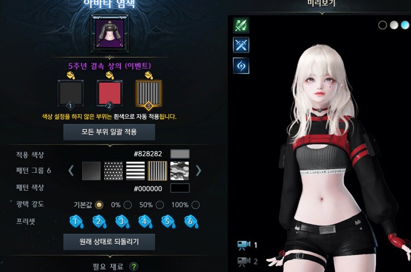 로스트아크 인벤 요즈 결속 염색 로스트아크 인벤 스크린샷 갤러리