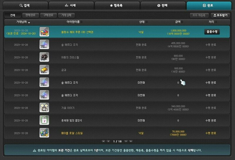 메이플스토리 인벤 나도 1빼기충 혐오함 ㅋㅋ 메이플스토리 인벤 자유게시판