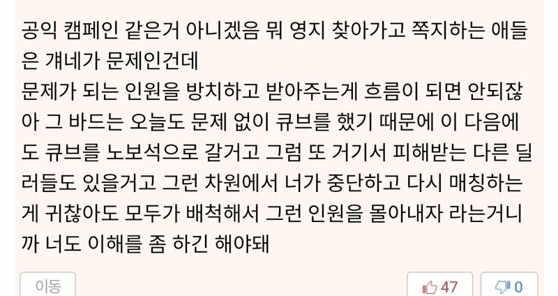 어제 그냥하죠충 인파는 왜 욕먹은거임 볼텍스 게이밍