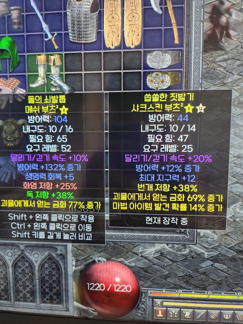 삥부츠 감정부탁드립니딘 디아블로2 득템and자랑 게시판 디아블로2 인벤