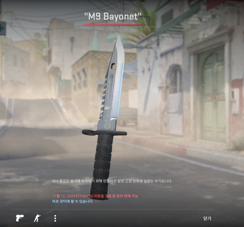 팟벤 M9 총검 바닐라 엠구 바닐라 팔아요 카스글옵csgo 팟벤