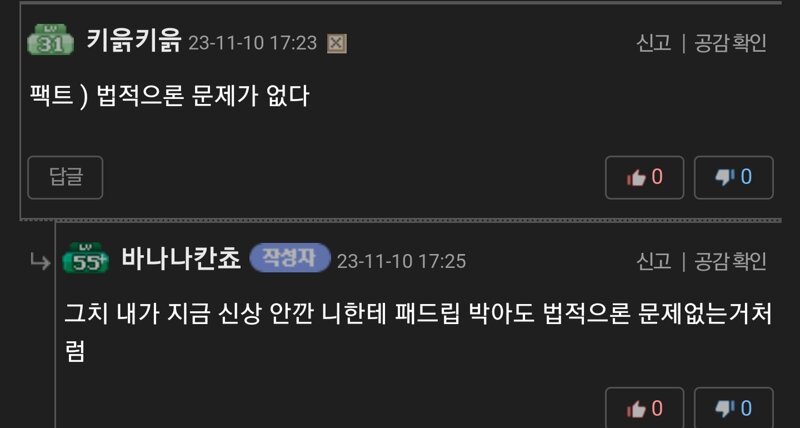 검은사막 인벤 패드립이 만능인줄 아나봄 검은사막 인벤 자유게시판