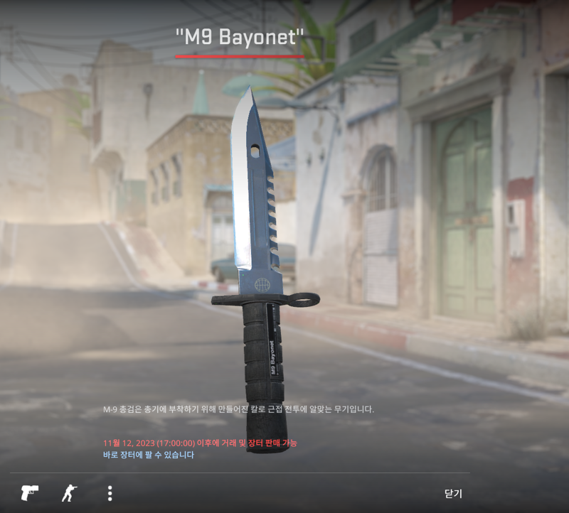 팟벤 M9 총검 바닐라 엠구 바닐라 팔아요 카스글옵csgo 팟벤