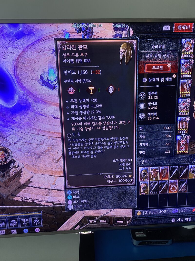 디아블로4 인벤 야만용사 졸업합니다 디아블로4 득템자랑 게시판