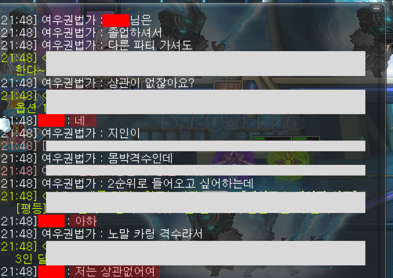 메이플스토리 인벤 업뎃2 길드 내 세렌 파티 엠블 먹튀를 당했습니다 여우권법가포풀루앙 메이플스토리 인벤 리부트 게시판