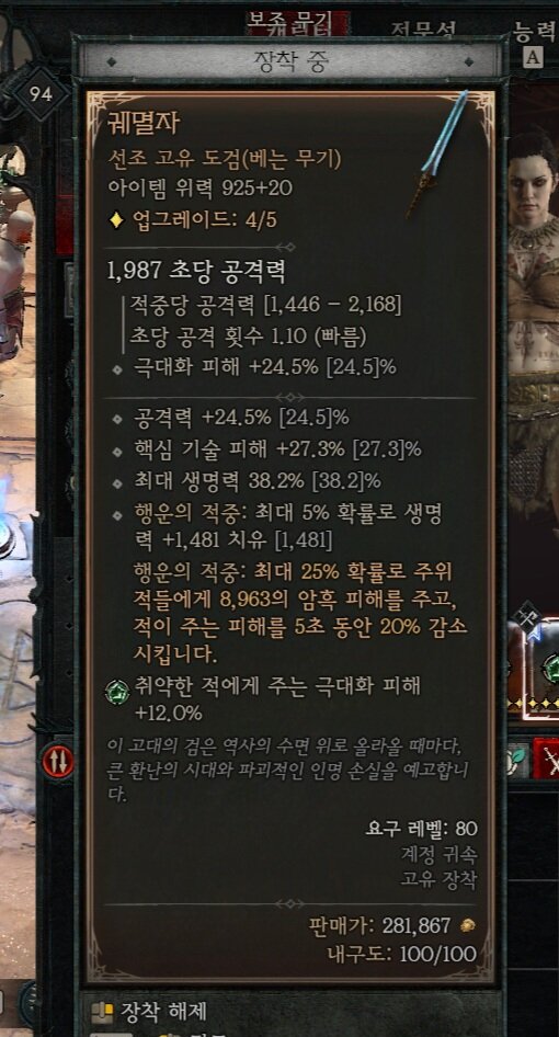 디아블로4 인벤 드디어 궤멸자 디아블로4 득템자랑 게시판