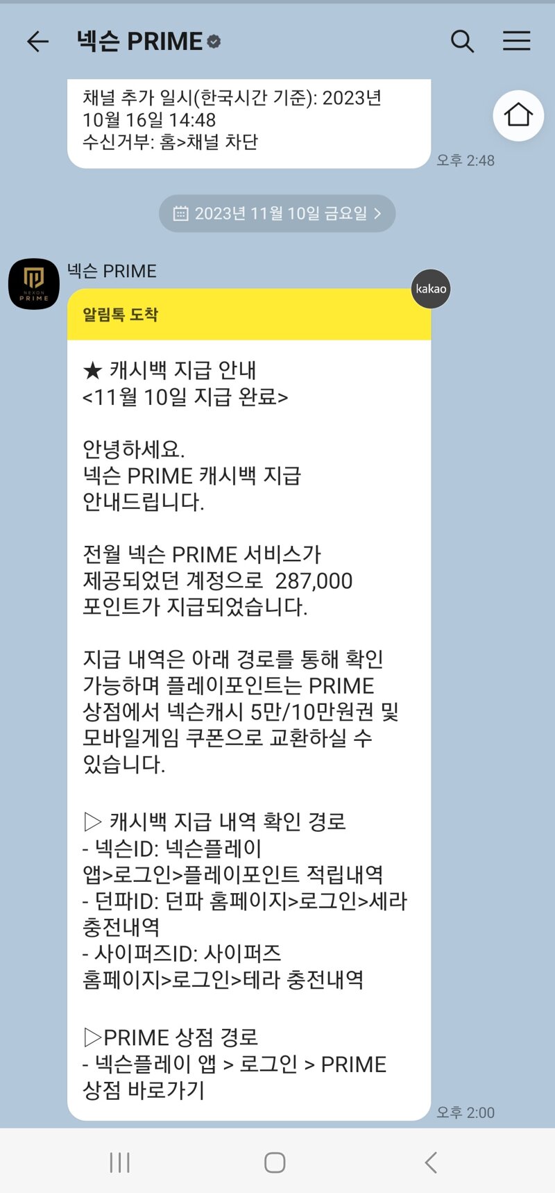 메이플스토리 인벤 빼빼로 값인가요 메이플스토리 인벤 자유게시판