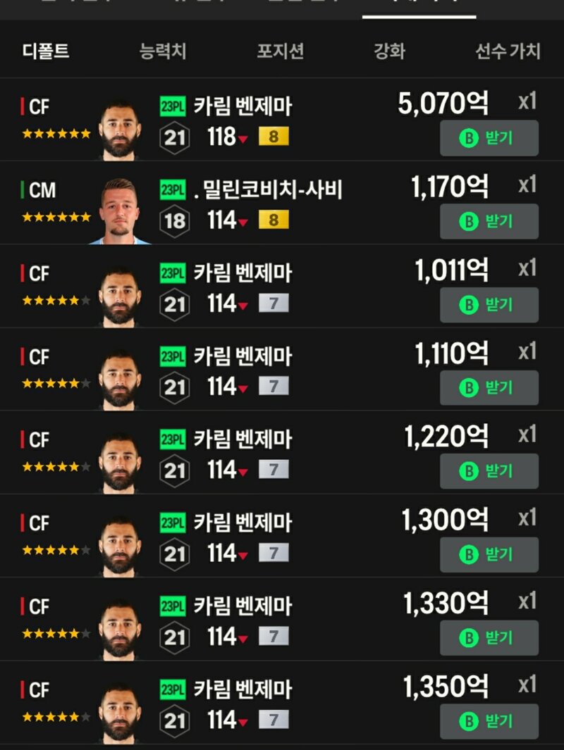 Fc 온라인 인벤 언제가 또 봄날일까 Fc 온라인 인벤 자유게시판
