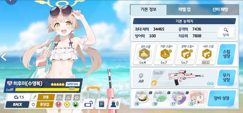 메이플스토리 인벤 블아 수후미에 애용품 달아줬다 메이플스토리 인벤 자유게시판
