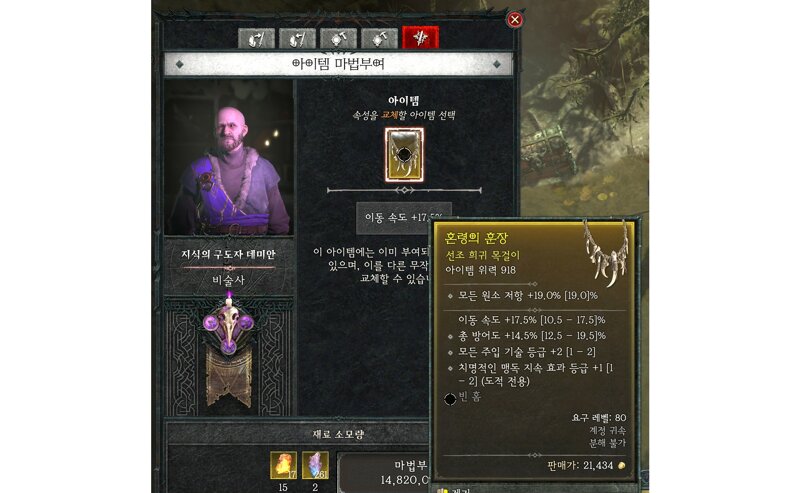 디아블로4 인벤 드디어 도적 준종결 목걸이를 디아블로4 득템자랑 게시판