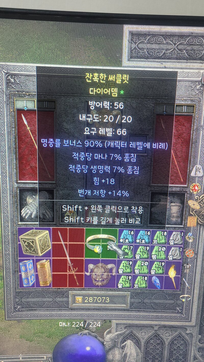 이거 시세있을까나요 디아블로2 득템and자랑 게시판 디아블로2 인벤