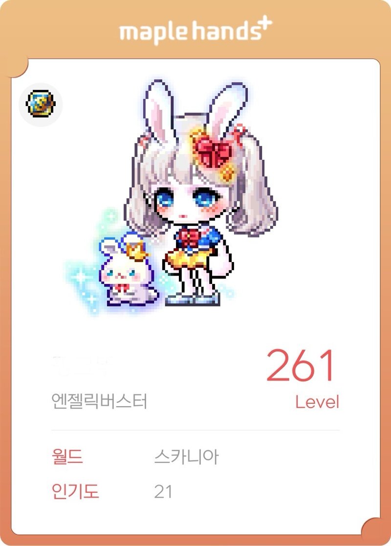 메이플스토리 인벤 엔버 리마 망하면 안되는 이유 메이플스토리 인벤 자유게시판