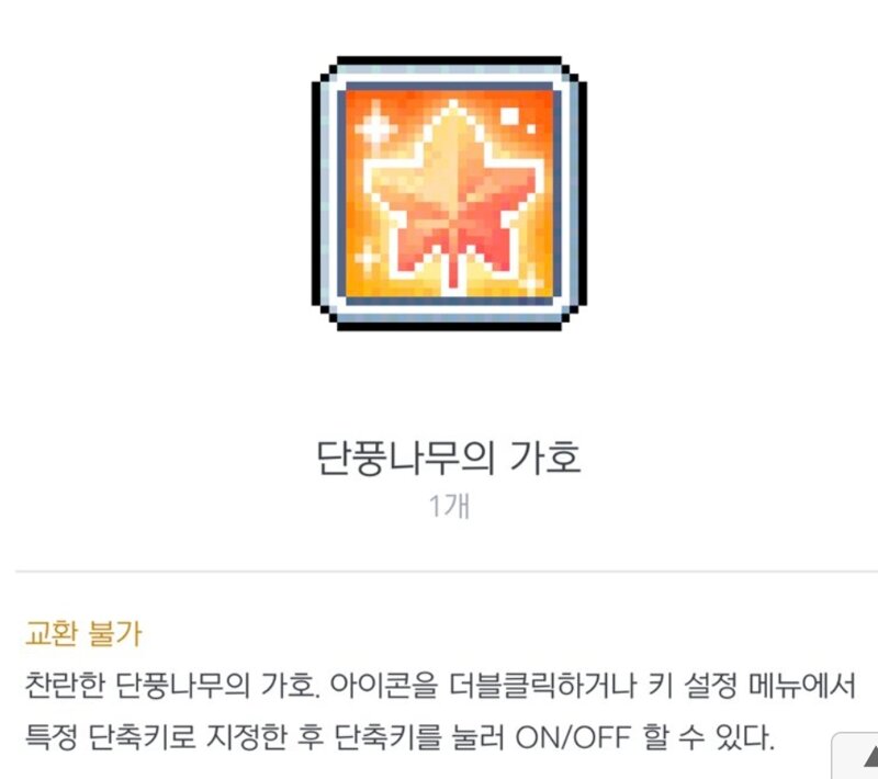 메이플스토리 인벤 이거 의외로 재탕 안 했네 메이플스토리 인벤 자유게시판