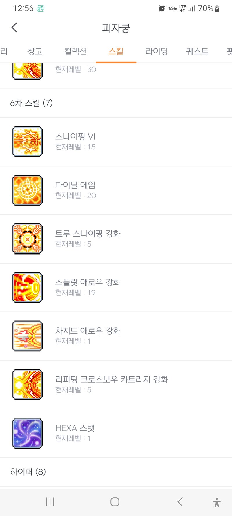 메이플스토리 인벤 다른 직업들은 코강 30렙 3개씩 들고 있던데 메이플스토리 인벤 궁수 직업게시판