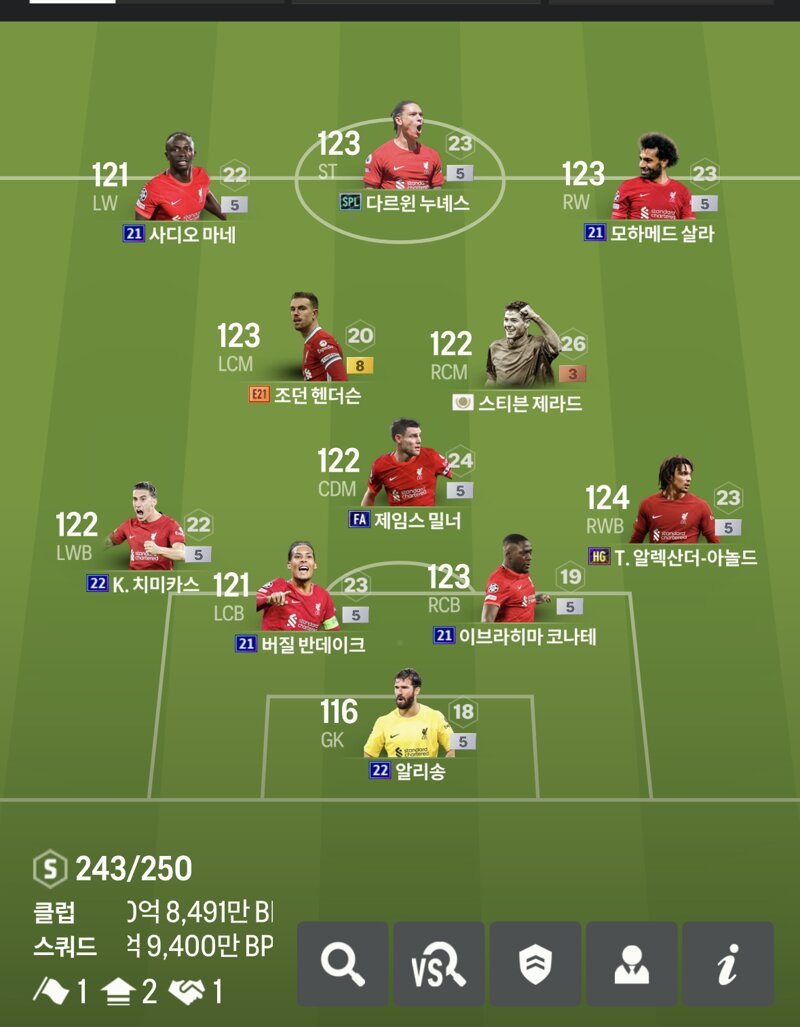 Fc 온라인 인벤 4100억 리버풀훈수 좀 부탁드립니다 Fc 온라인 인벤 자유게시판