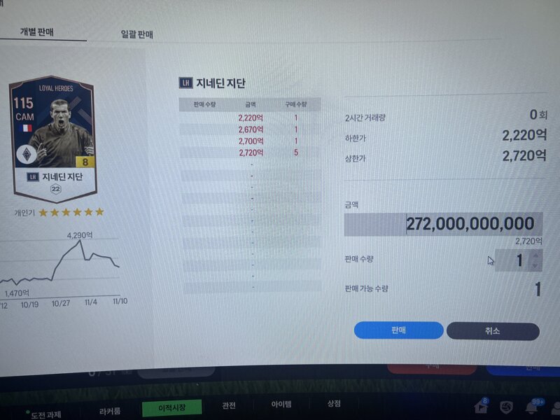 Fc 온라인 인벤 배율빔 눈물머금고 판다 Fc 온라인 인벤 자유게시판