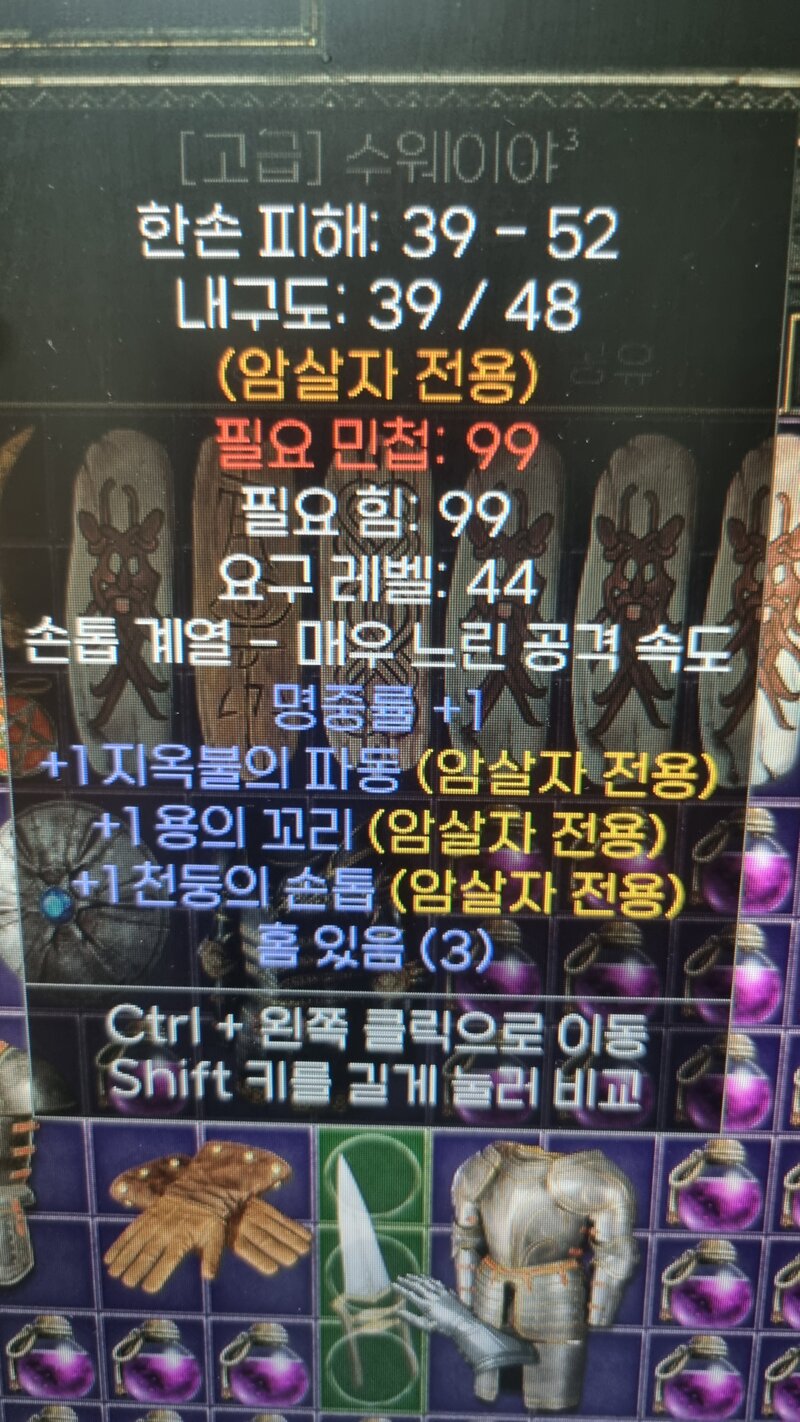 수웨이야 디아블로2 득템and자랑 게시판 디아블로2 인벤