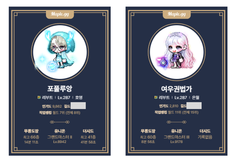 메이플스토리 인벤 업뎃2 길드 내 세렌 파티 엠블 먹튀를 당했습니다 여우권법가포풀루앙 메이플스토리 인벤 리부트 게시판