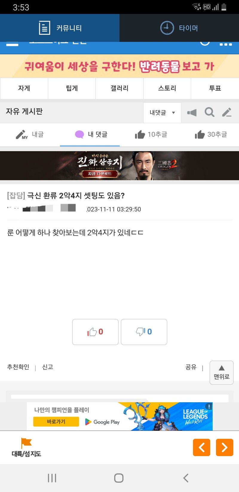 로스트아크 인벤 겜안분 검거 로스트아크 인벤 자유 게시판