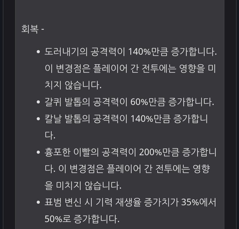월드 오브 워크래프트 인벤 속보회드 상향 와우 인벤 드루이드 게시판