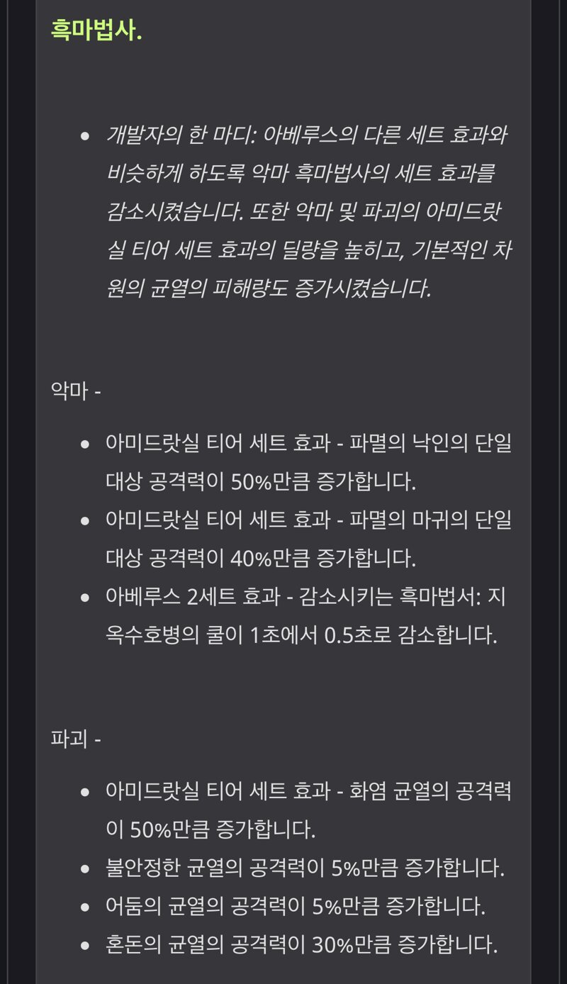 월드 오브 워크래프트 인벤 다음주 직업 밸런스 조정 와우 인벤 확장팩 통합 전장 게시판