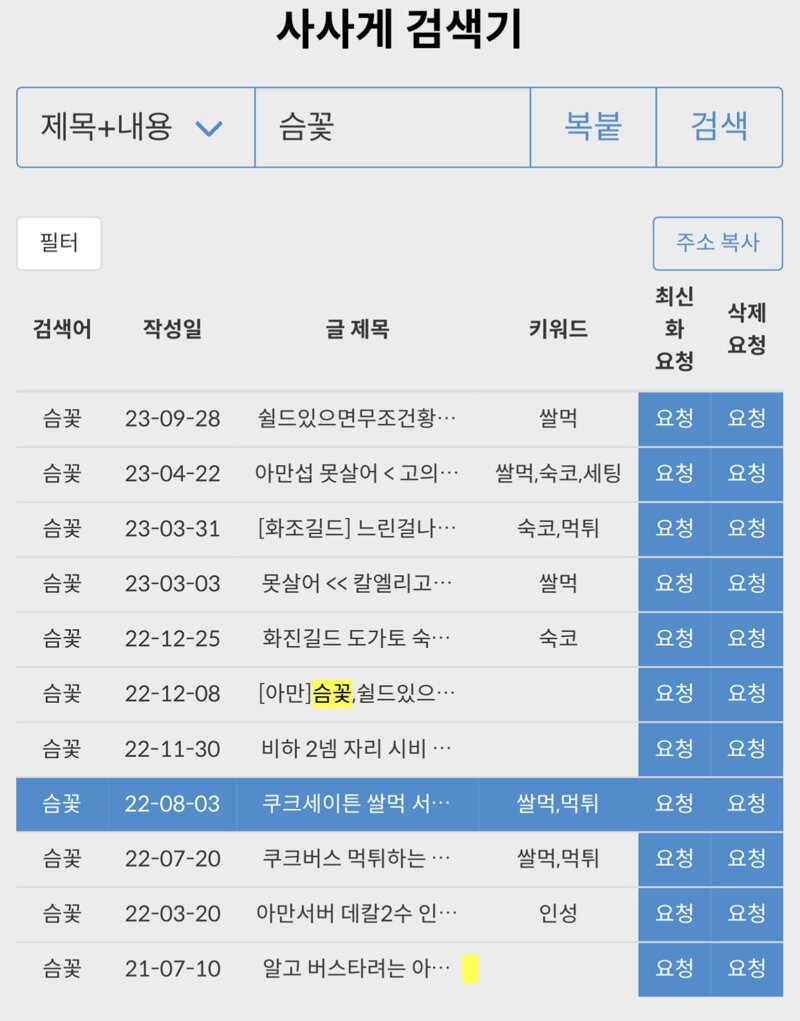 로스트아크 인벤 닉변해서 신분세탁한 바줌마 걸리니까 0줄 발악 패턴 중 길 길쓸별 닉 모찌푸린 응애푸린 섹시푸린