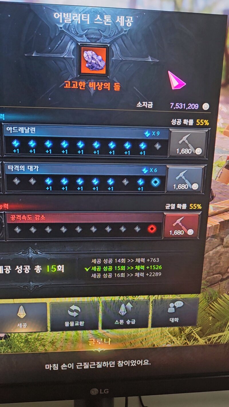 로스트아크 인벤 복귀유저 질문좀 받아줘 97돌 떳냐 로스트아크 인벤 아르카나 게시판