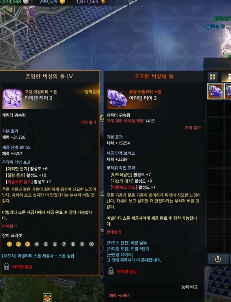 로스트아크 인벤 비버라면ㅋ 로스트아크 인벤 배틀마스터 게시판