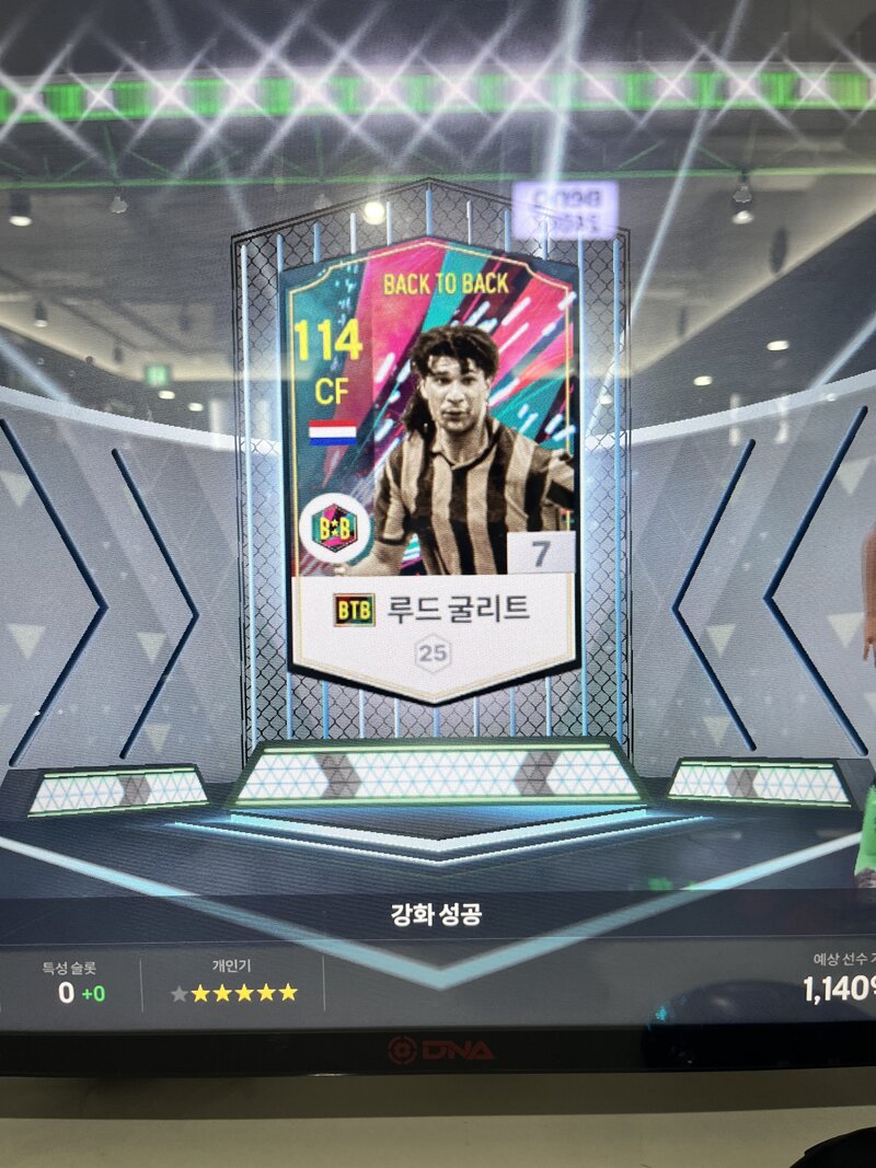 Fc 온라인 인벤 방굴 7카 두장 Fc 온라인 인벤 득템강화 자랑 게시판