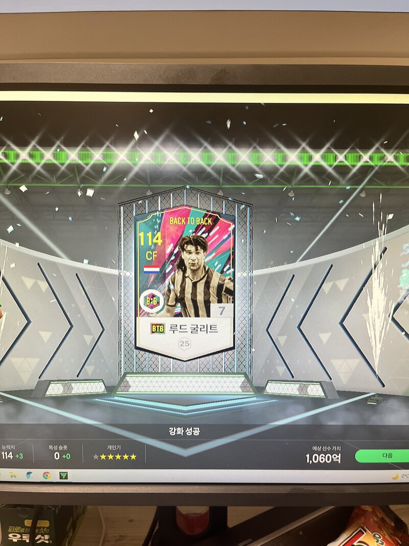 Fc 온라인 인벤 방굴 7카 두장 Fc 온라인 인벤 득템강화 자랑 게시판