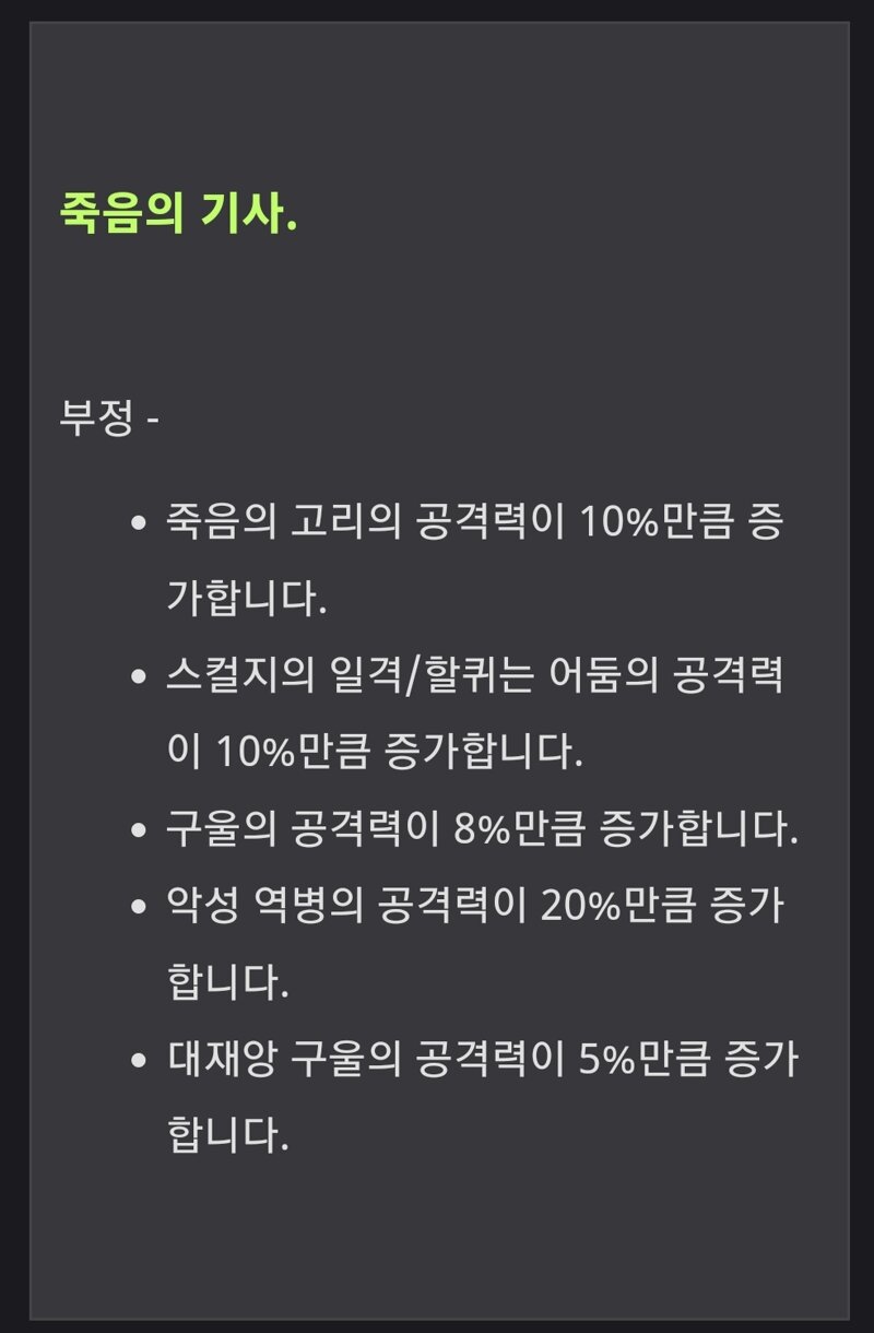 월드 오브 워크래프트 인벤 부죽 버프 와우 인벤 죽음의기사 게시판