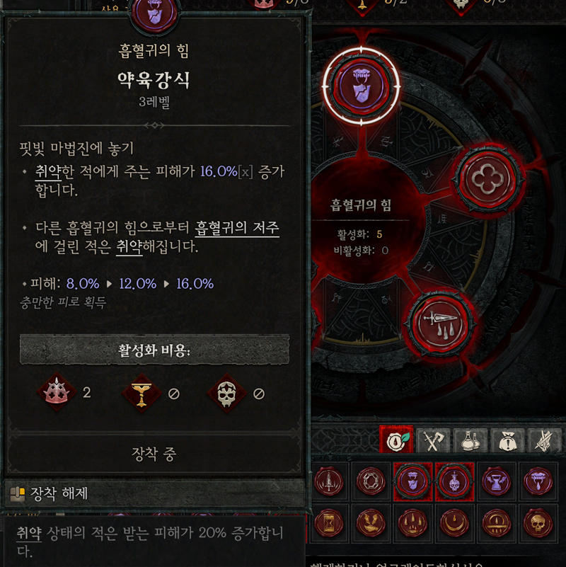 디아블로4 인벤 구상번개 틱당 100만 넘겨보고싶어요 디아블로4 인벤 원소술사 게시판