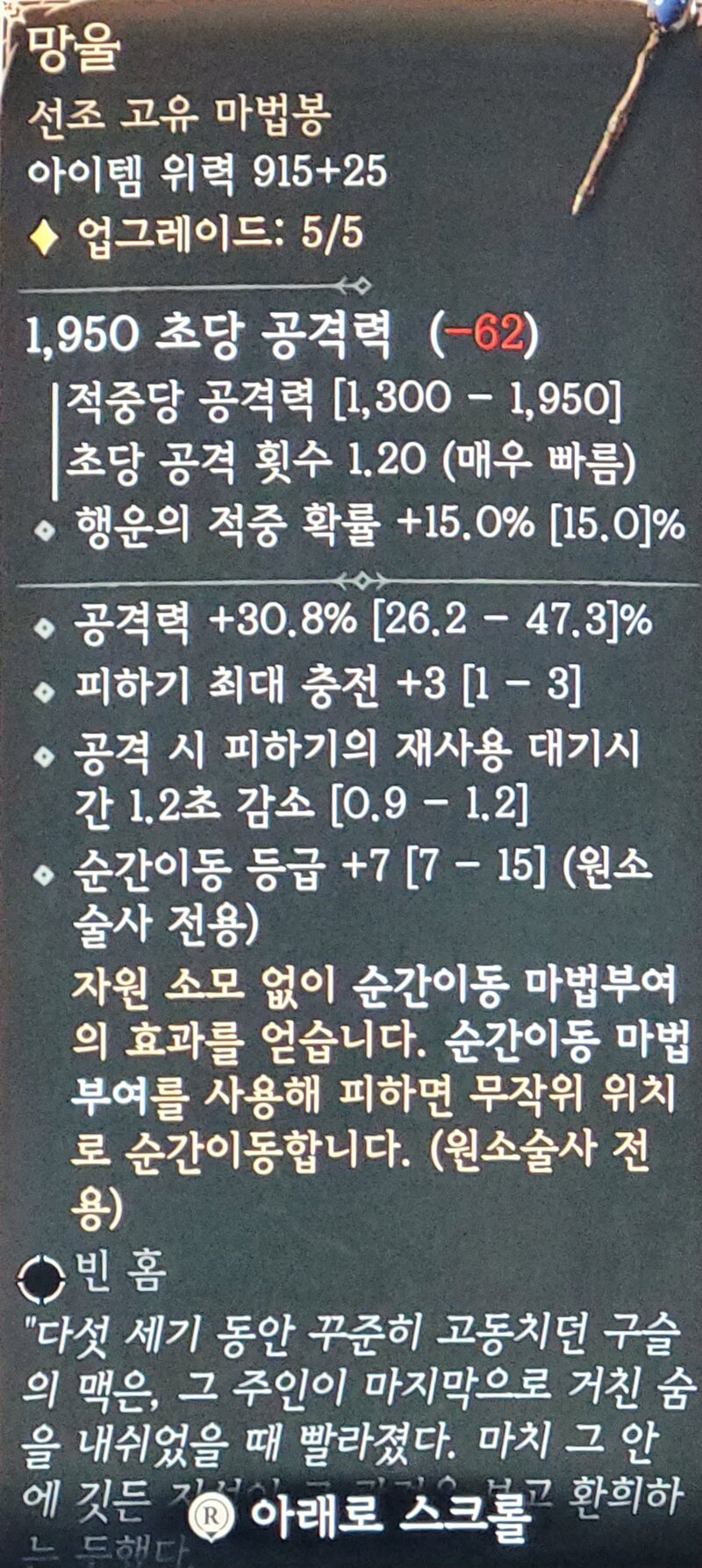 디아블로4 인벤 이거 망울 졸업가나요 디아블로4 인벤 원소술사 게시판