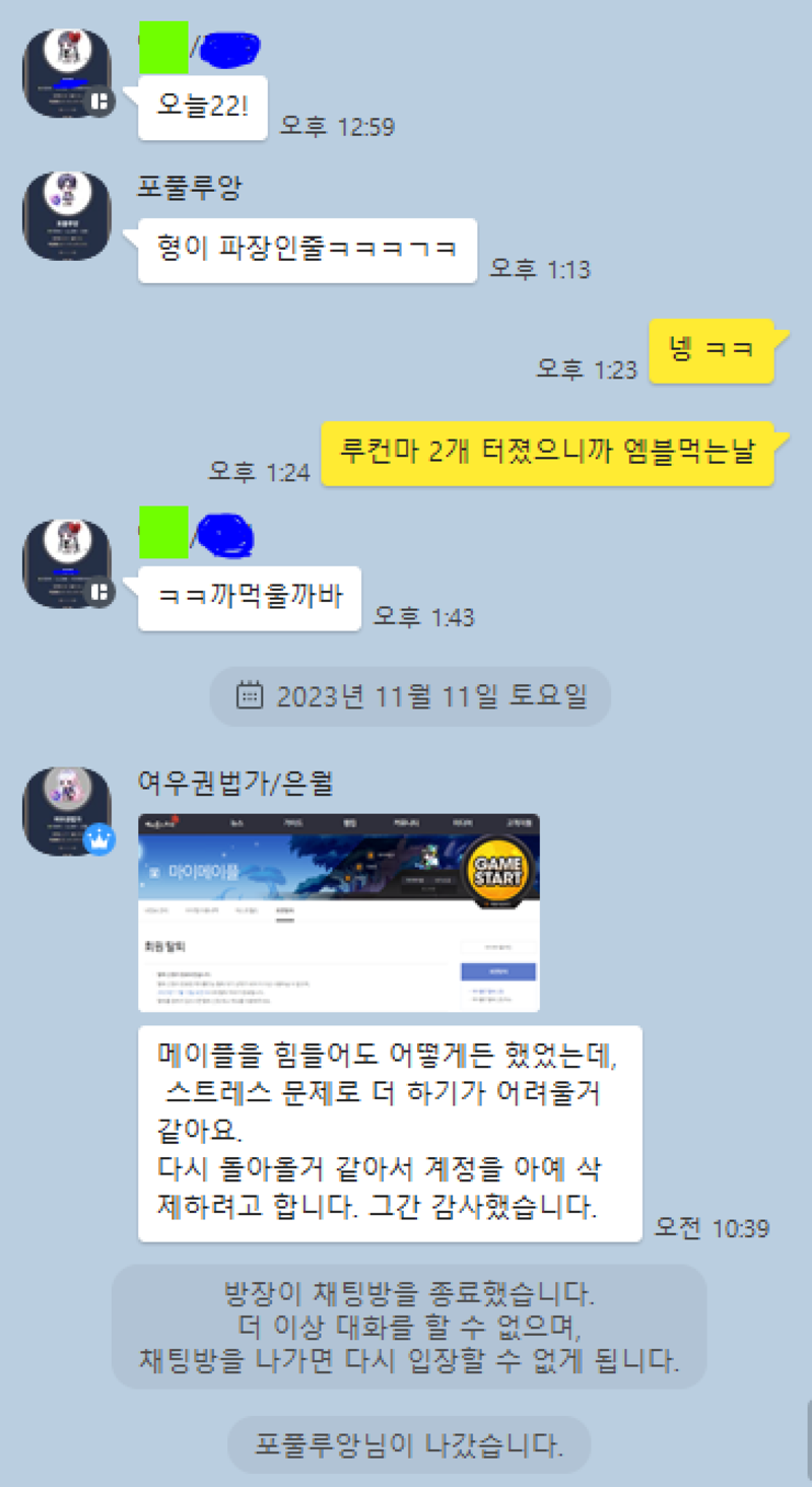 메이플스토리 인벤 업뎃2 길드 내 세렌 파티 엠블 먹튀를 당했습니다 여우권법가포풀루앙 메이플스토리 인벤 리부트 게시판