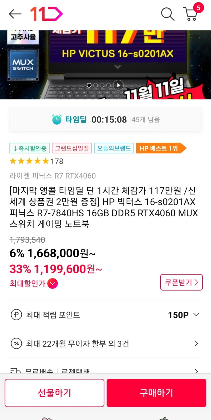 메이플스토리 인벤 노트북 사려는데 싼거맞아 메이플스토리 인벤 자유게시판