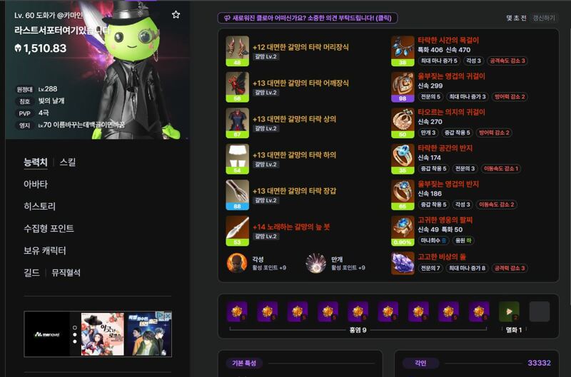 로스트아크 인벤 남리퍼대기중인캐릭입니다 본캐 욕설 인신공격 로스트아크 인벤 서버 사건사고 게시판